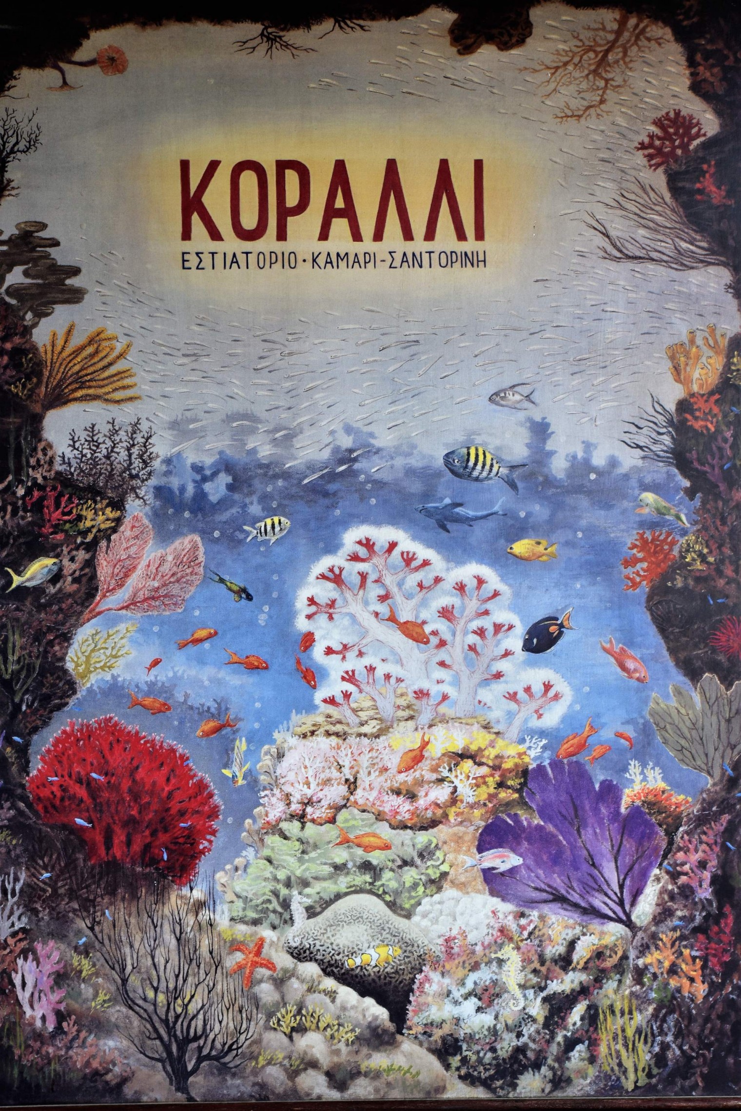 About | Koralli Restaurant | Kamari, Santorini, Greece*